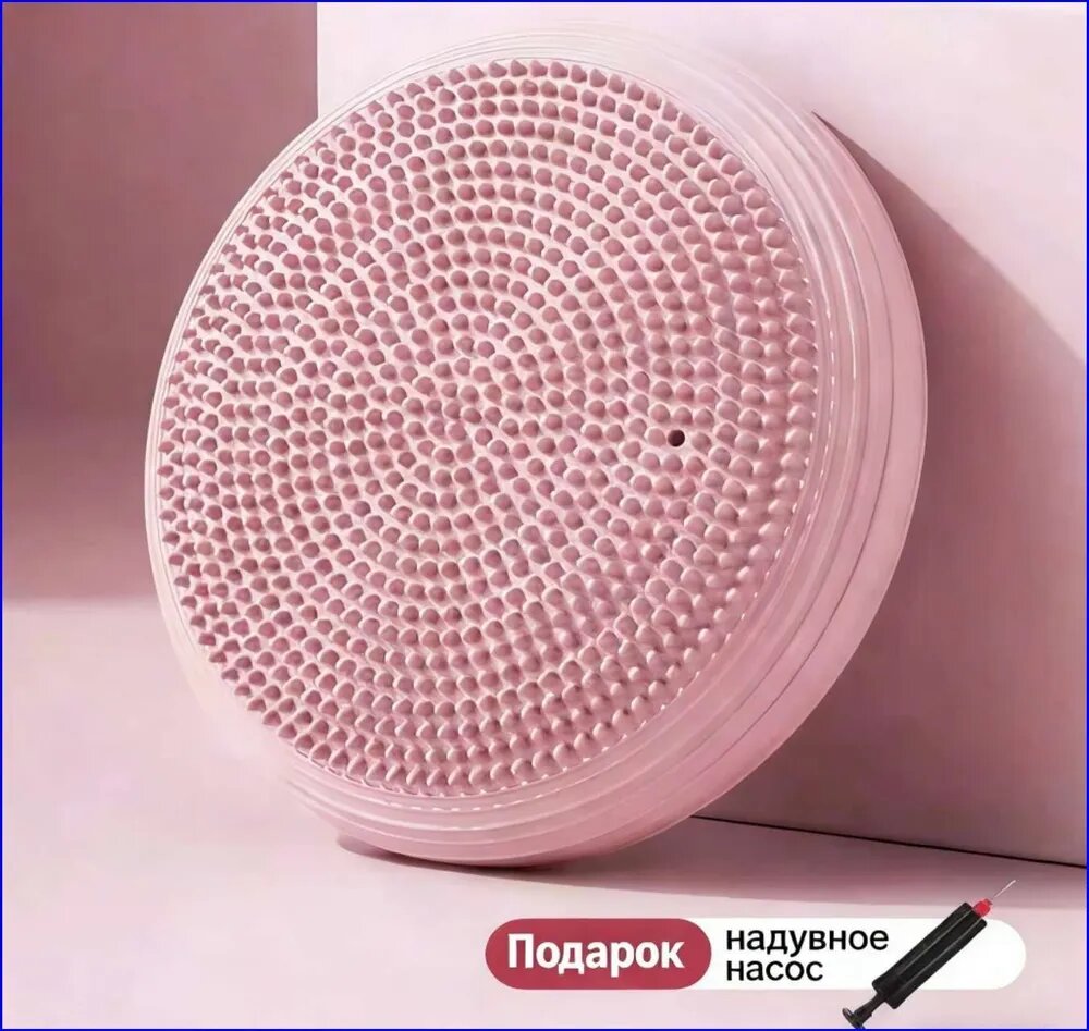 Балансир спортивный33 см, Розовый, Балансировочная площадка + насос