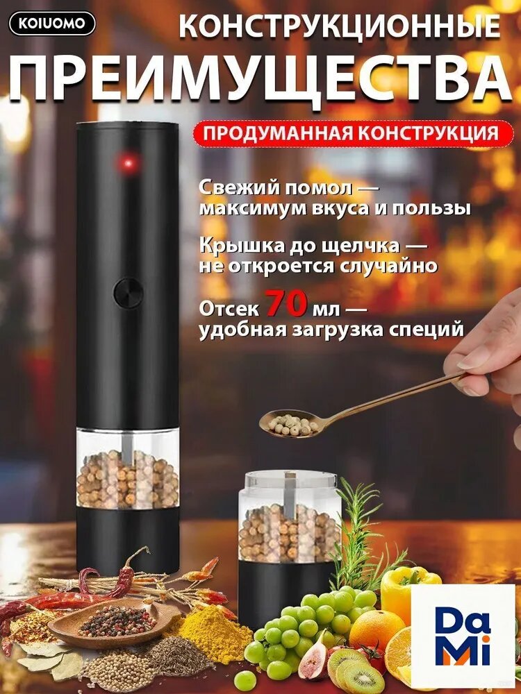 Электромельница — фото 1