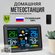 Метеостанция