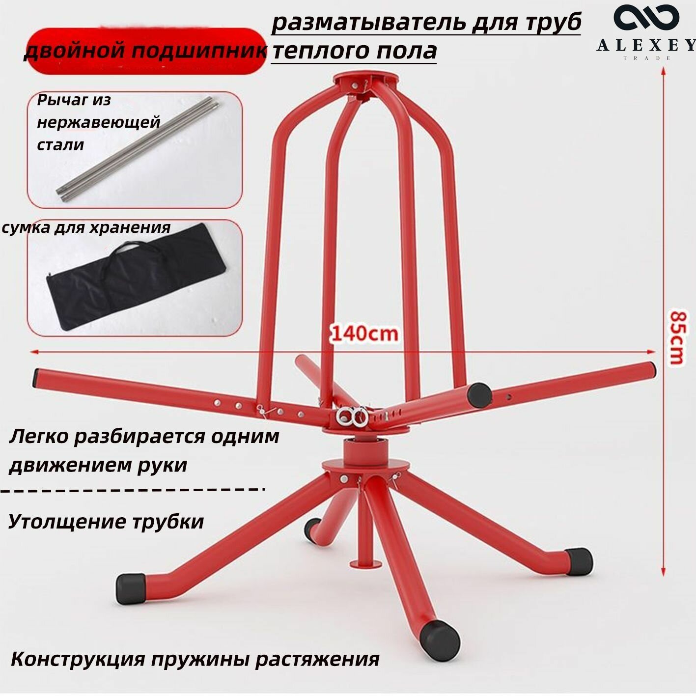 Размотчик для труб