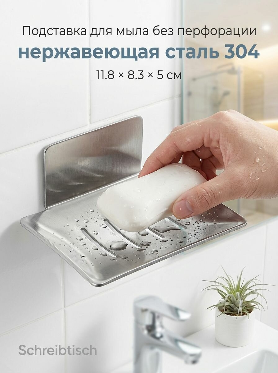 Мыльница — фото 1