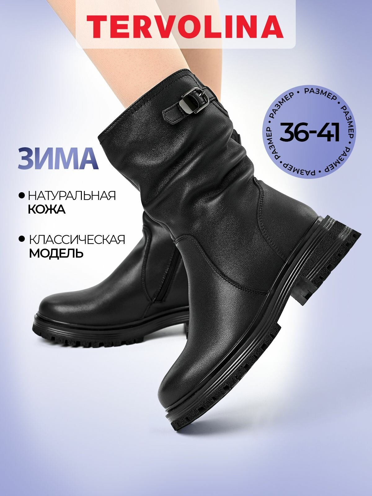 Полусапоги