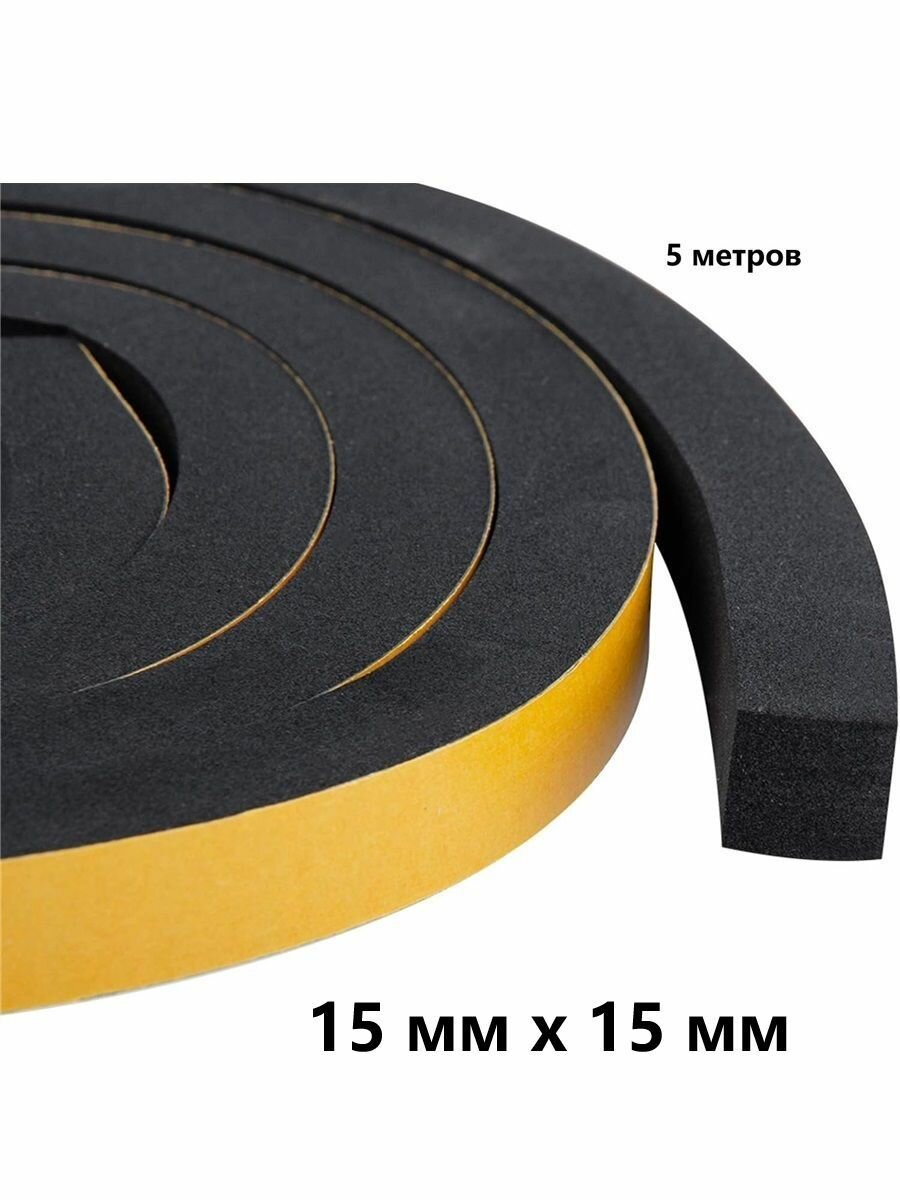 Самоклеящаяся уплотнительная лента из пенорезины, подходит для дверей и автомобилей, уплотнение кондиционеров (5 метров)