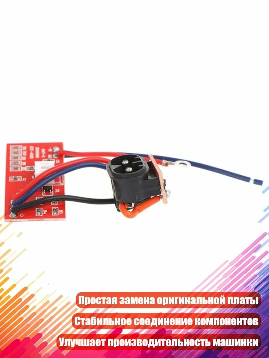 Плата управления для электрических машинок для стрижки