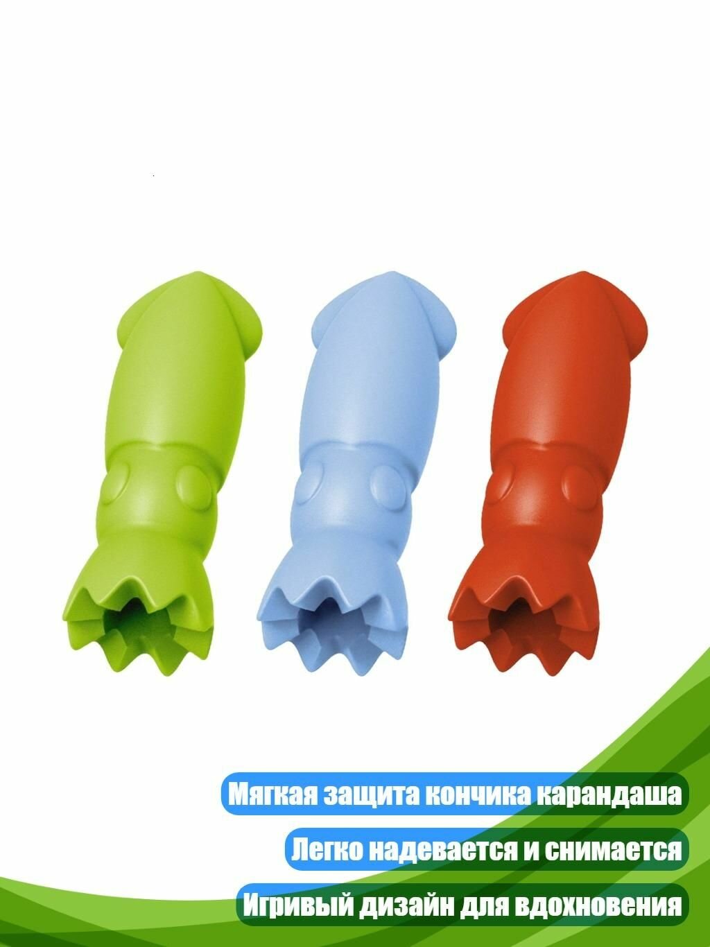 Силиконовые наконечники для карандашей в форме кальмара