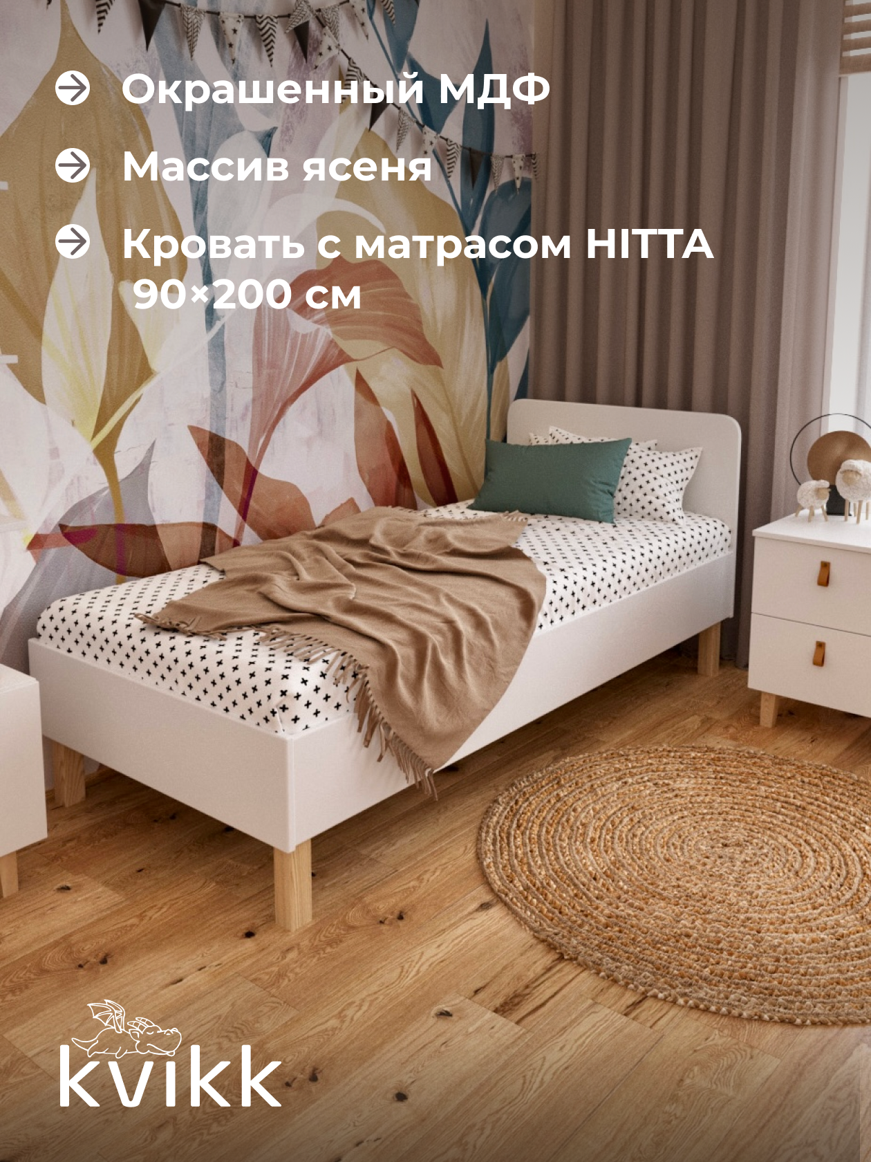 Кровать подростковая с матрасом HITTA 90x200 см односпальная