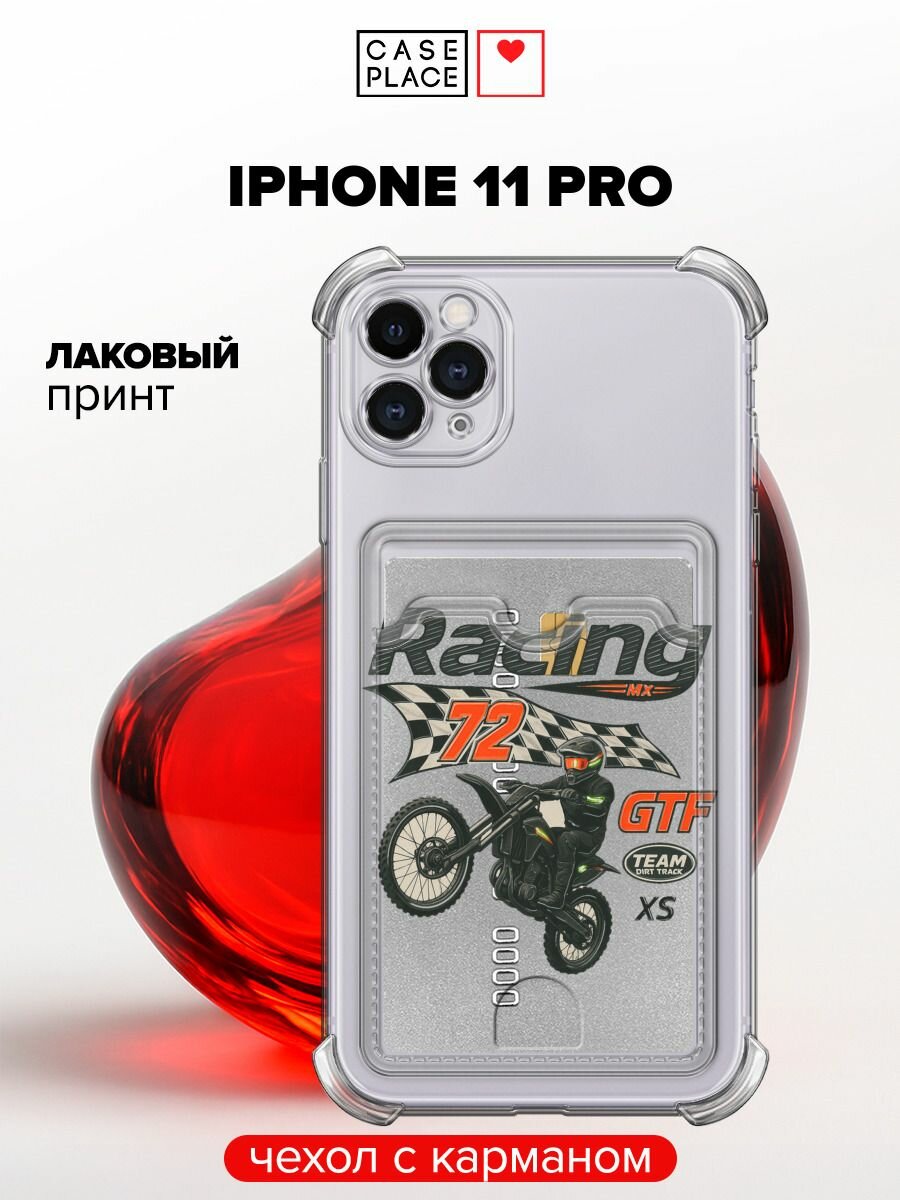 Чехол на Apple iPhone 11 Pro (Айфон 11 Pro) с картой и принтом Racing