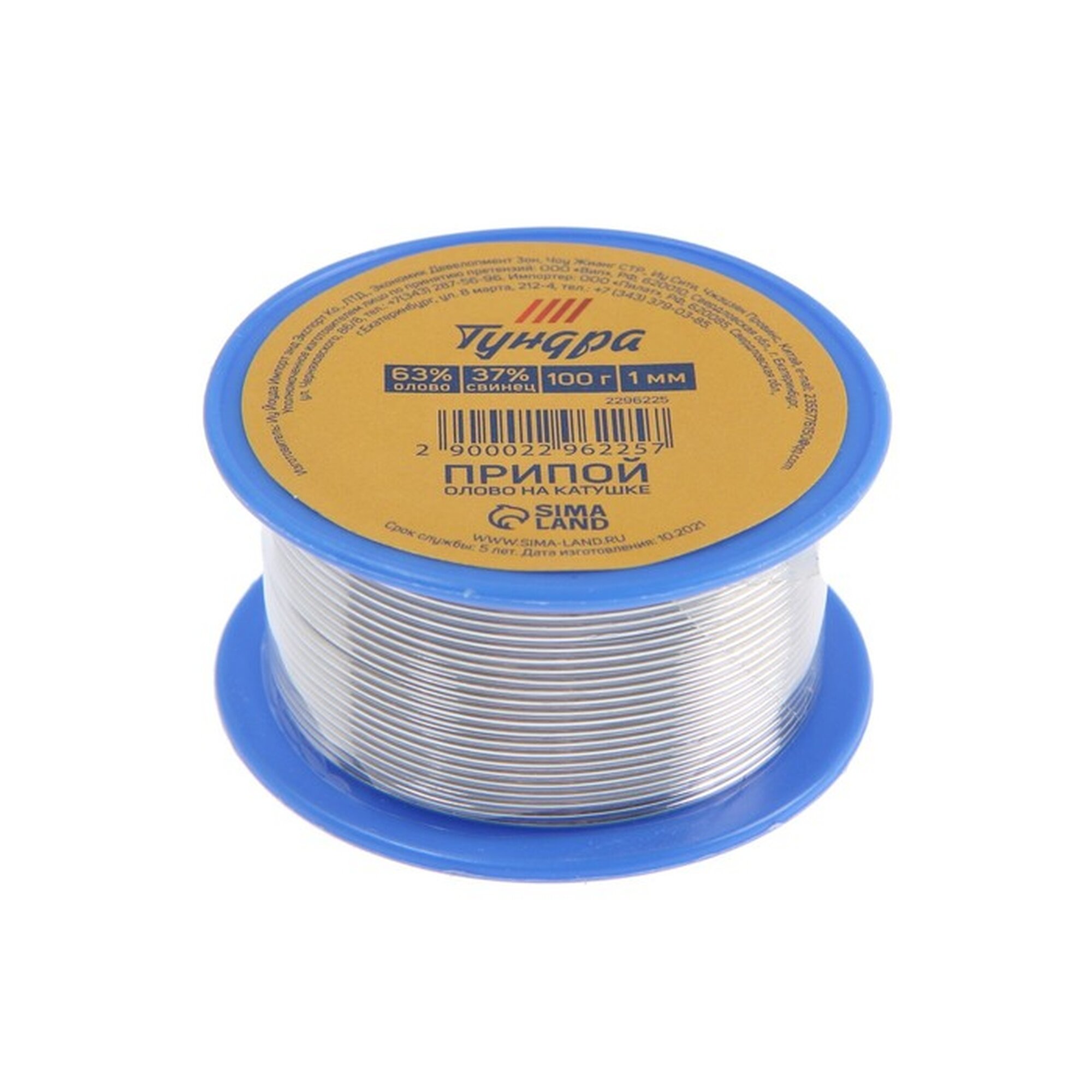 Припой тундра, ПОС 63, на катушке, 1 мм, 100 г, t плавления 190С