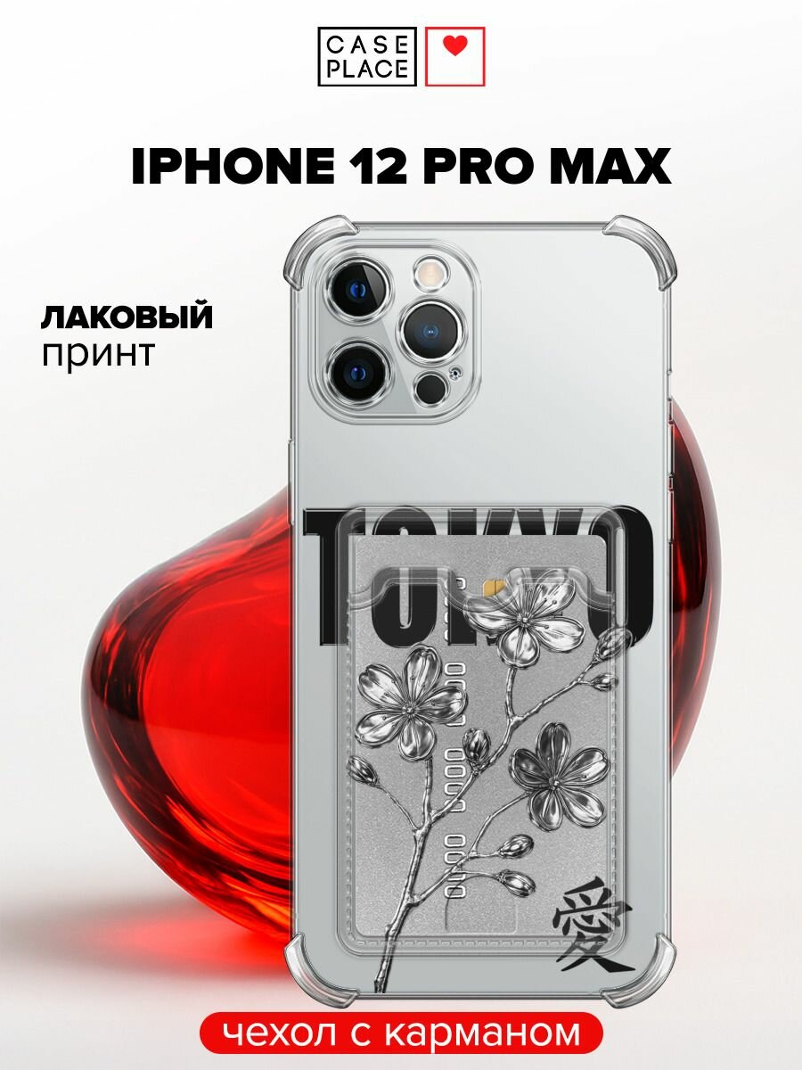 Чехол на Apple iPhone 12 Pro Max (Айфон 12 Про Макс) с картой и принтом Tokyo