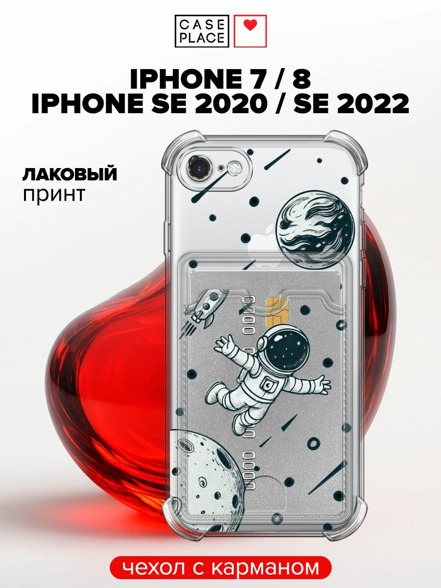 Чехол на Apple iPhone 7/8/SE 2020/SE 2022 (Айфон 7/Айфон 8) с картой и принтом Взлет космонавта
