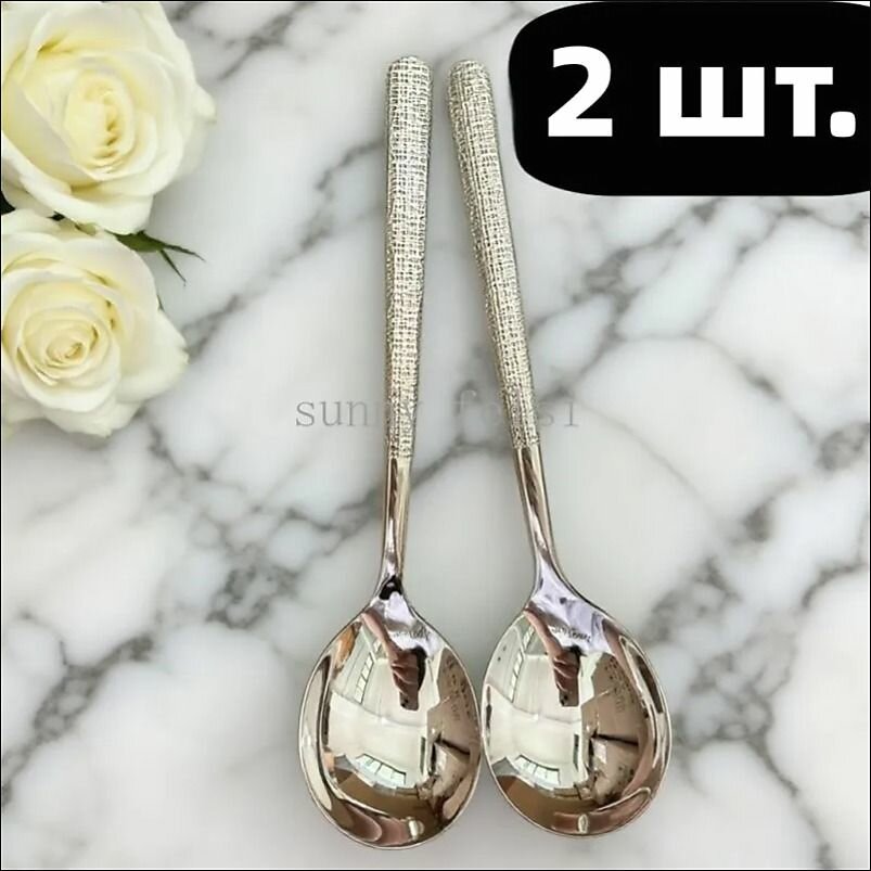 Шумовка, 18.5 см，2 шт.