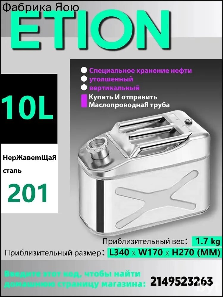 Канистра для ГСМ, 10.06 л