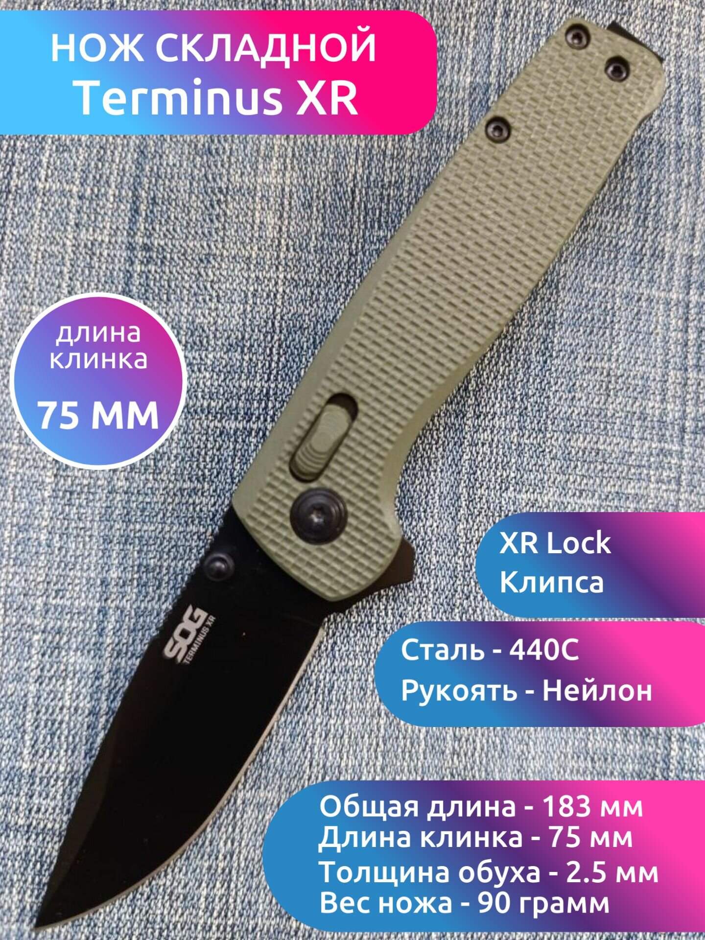 Нож складной MIRCO SOG Terminus XR, зеленый