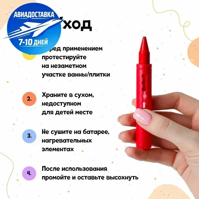 Цветные мягкие карандаши для ванной / Восковые мелки для рисования, детские / Набор канцтоваров для творчества на стене для малышей