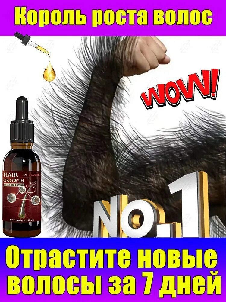 Сыворотка для волос, 30 мл