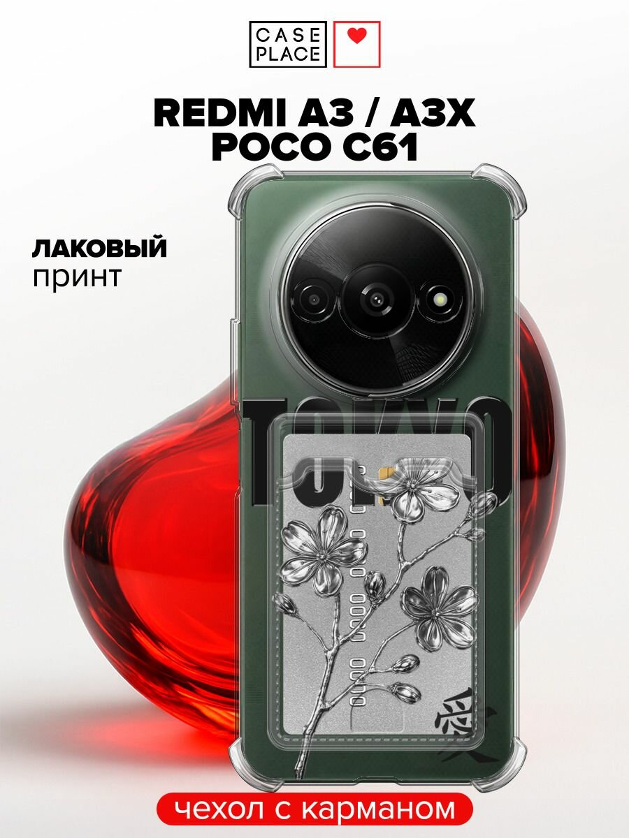 Чехол на Xiaomi Redmi A3/A3x/Poco C61 (Редми А3/Редми А3х/Поко С61) с картой и принтом Tokyo