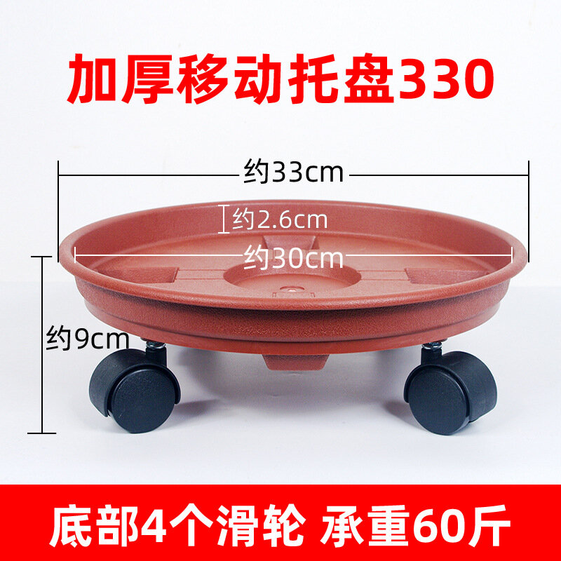 Поддон для цветочных горшков с колесами, утолщенное основание, передвижной пластиковый поддон для воды, универсальное колесное основание для цветочных горшков