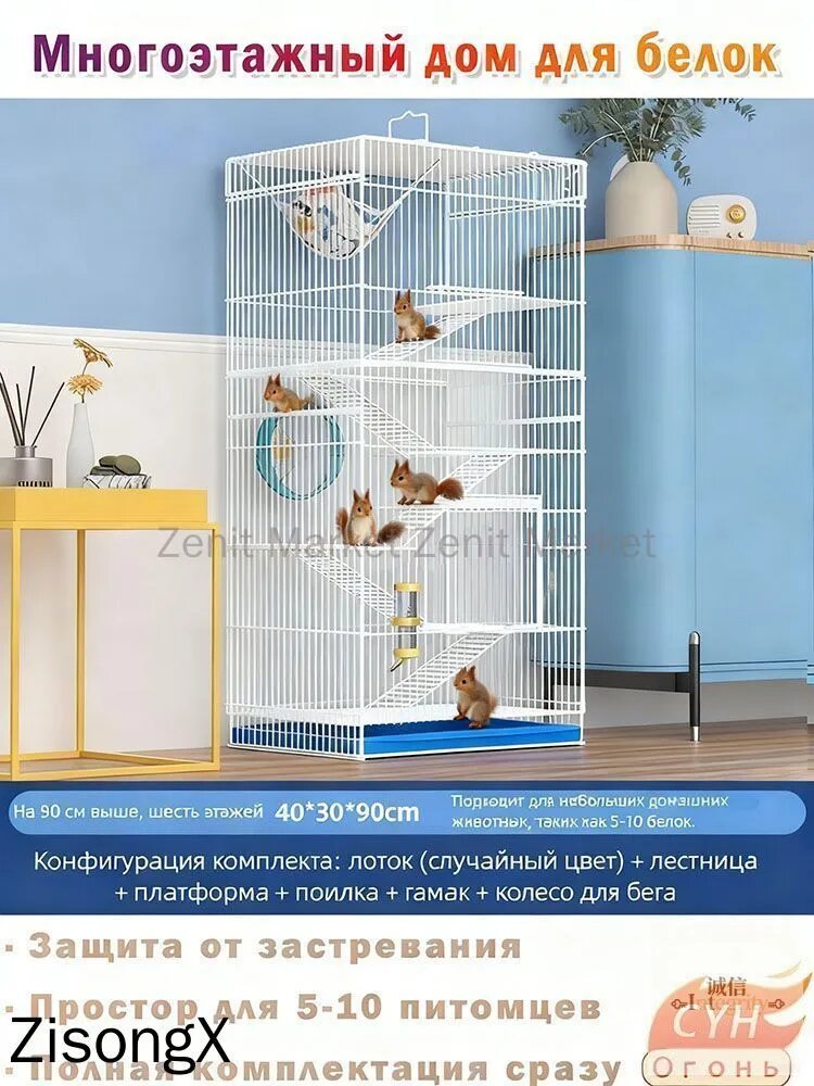 Белая просторная беличья клетка 40х30х90 см, 6 слоев