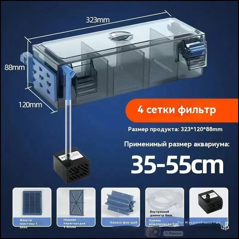 Эксклюзивный внешний рюкзачный фильтр навесной для аквариума-qinshop