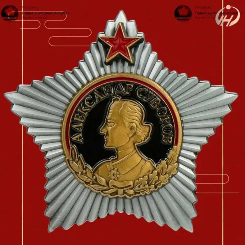 Орден Отечественной войны 1 степени СССР Точная копия Сувенир муляж
