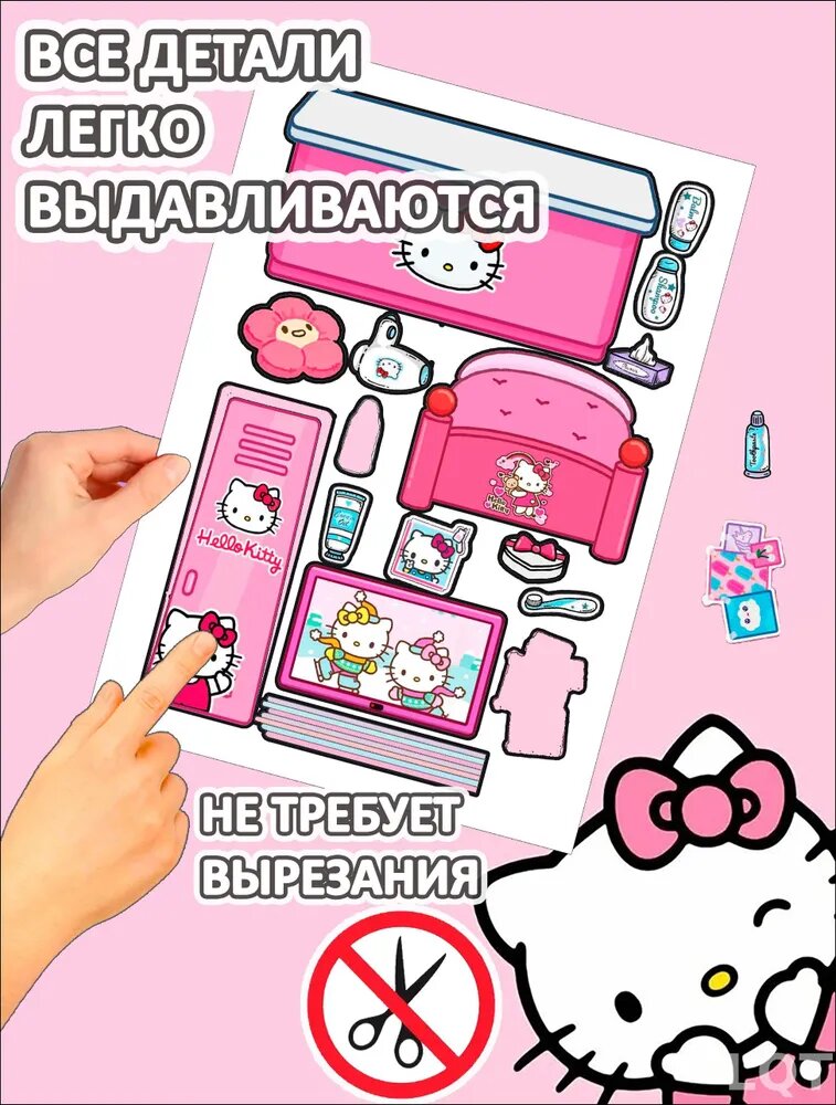 Книжка-игрушка Hello Kitty Магнитный домик с куклой из ламинированной бумаги для творчества — фото 1