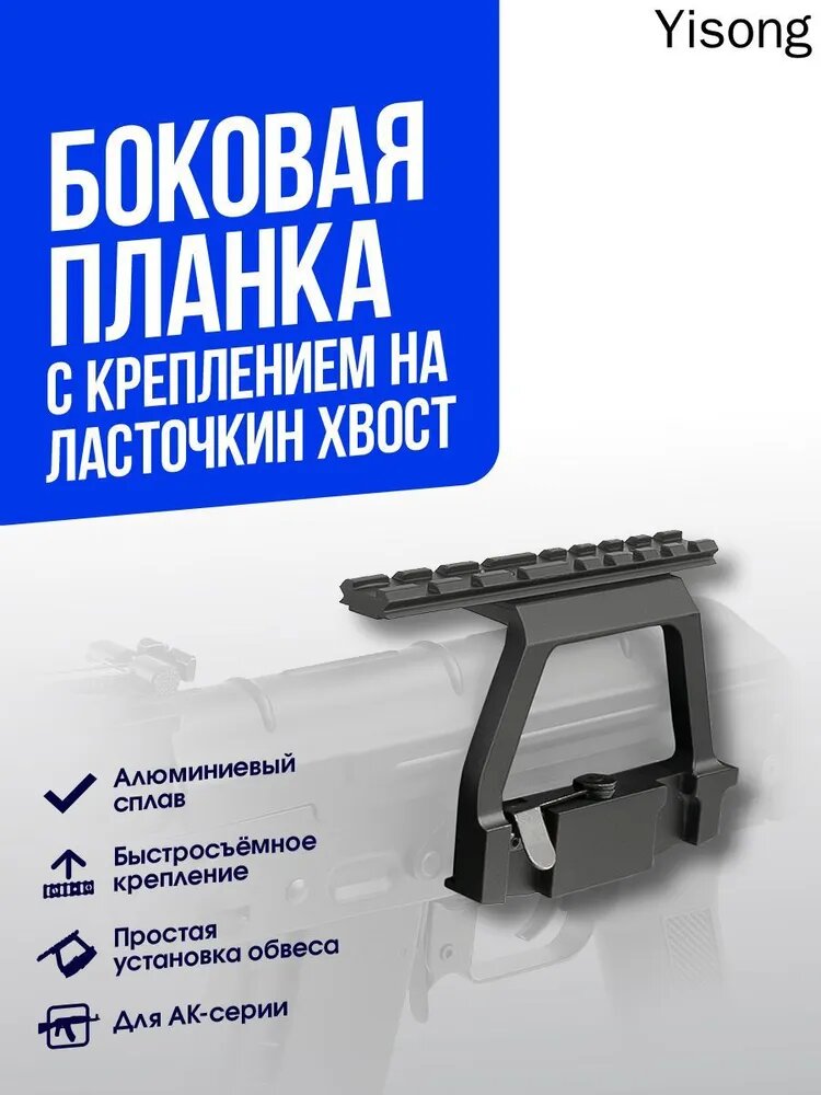 Кронштейн для игрушечного оружия