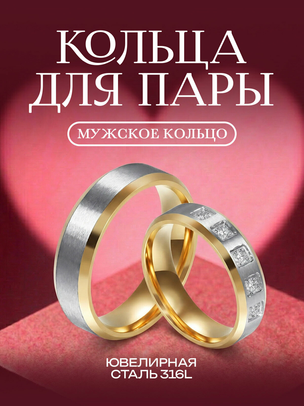 Кольцо обручальное