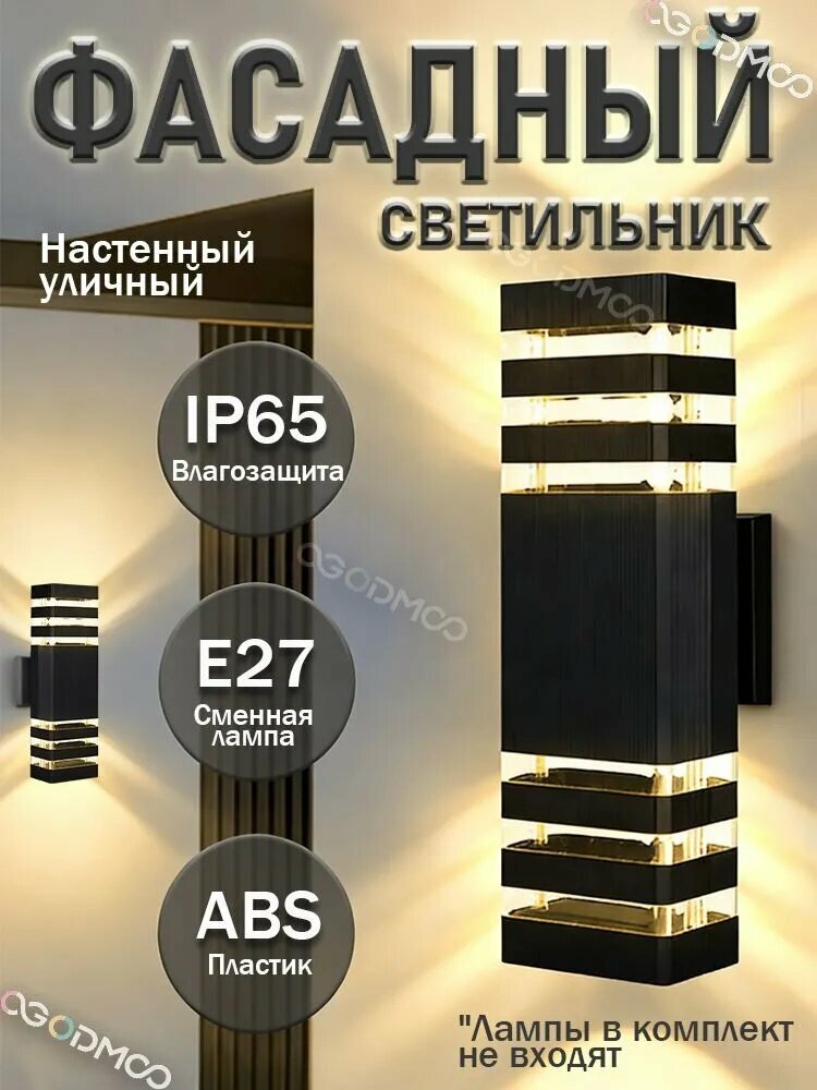 OGODMOO Уличный светильник, E27