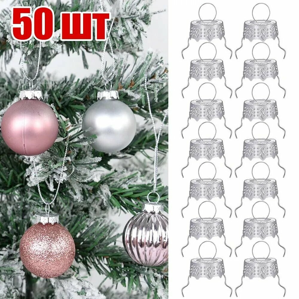 Елочный шар 1.4 см серебристый 50 шт.