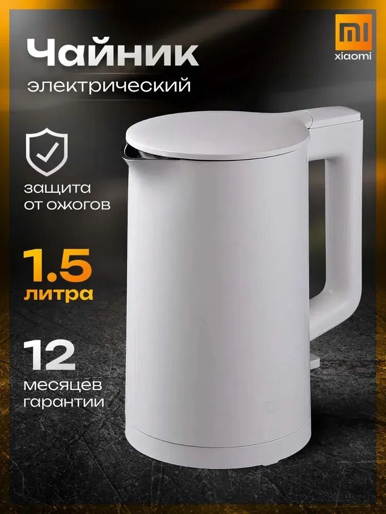Электрический чайник Mijia Electric Kettle N1 1.5L MJDSH05YM CN, белый, светло-серый