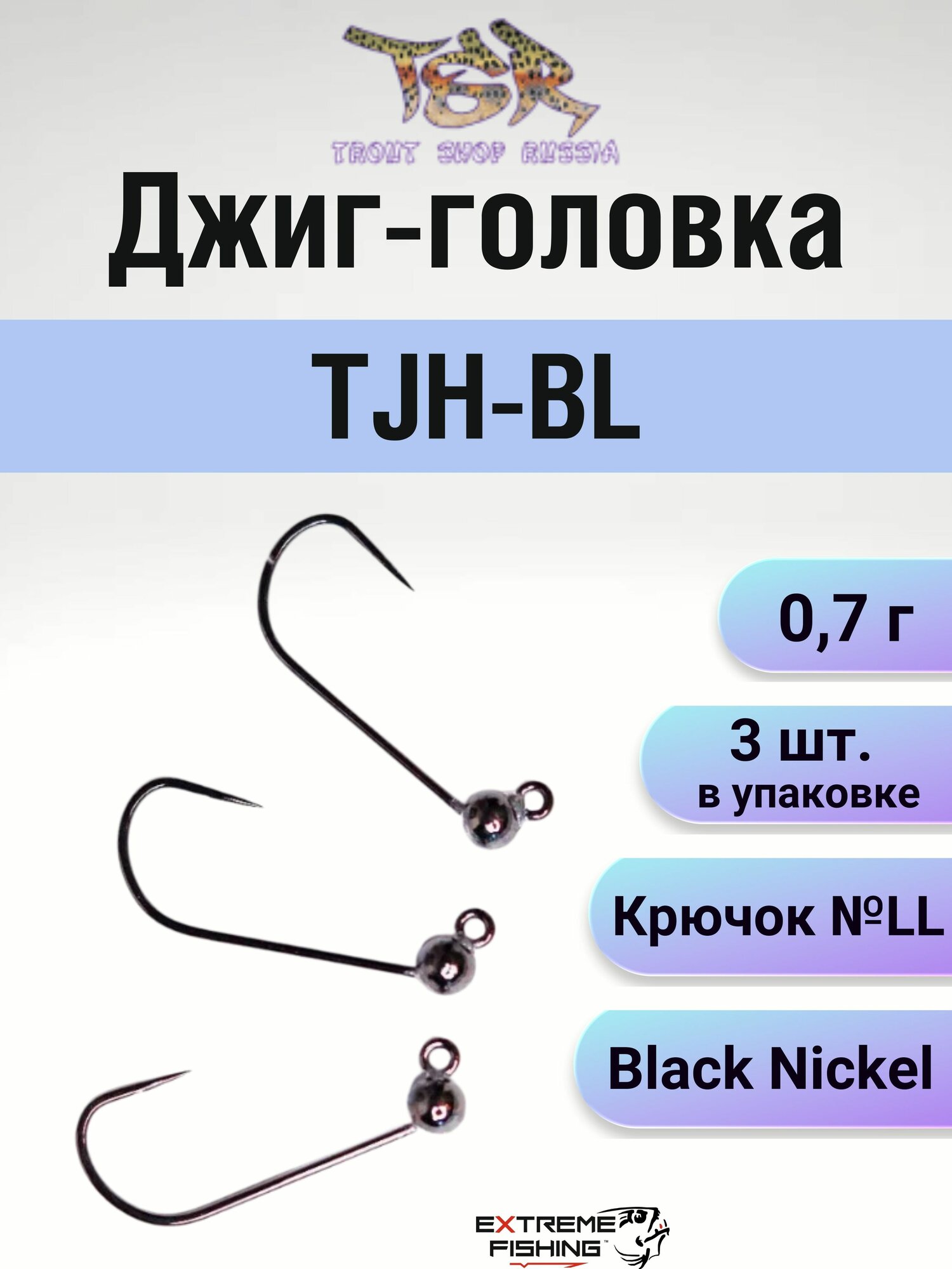 Вольфрамовая джиг-головка TSR TJH-BL, #LL, 3,8мм, 0,7г, #Black Nickel