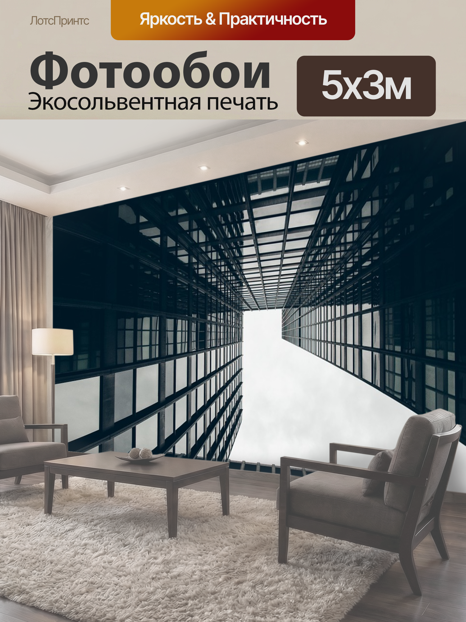 Фотообои "Здания, перспектива, город" 500x300 см. экосольвентная печать