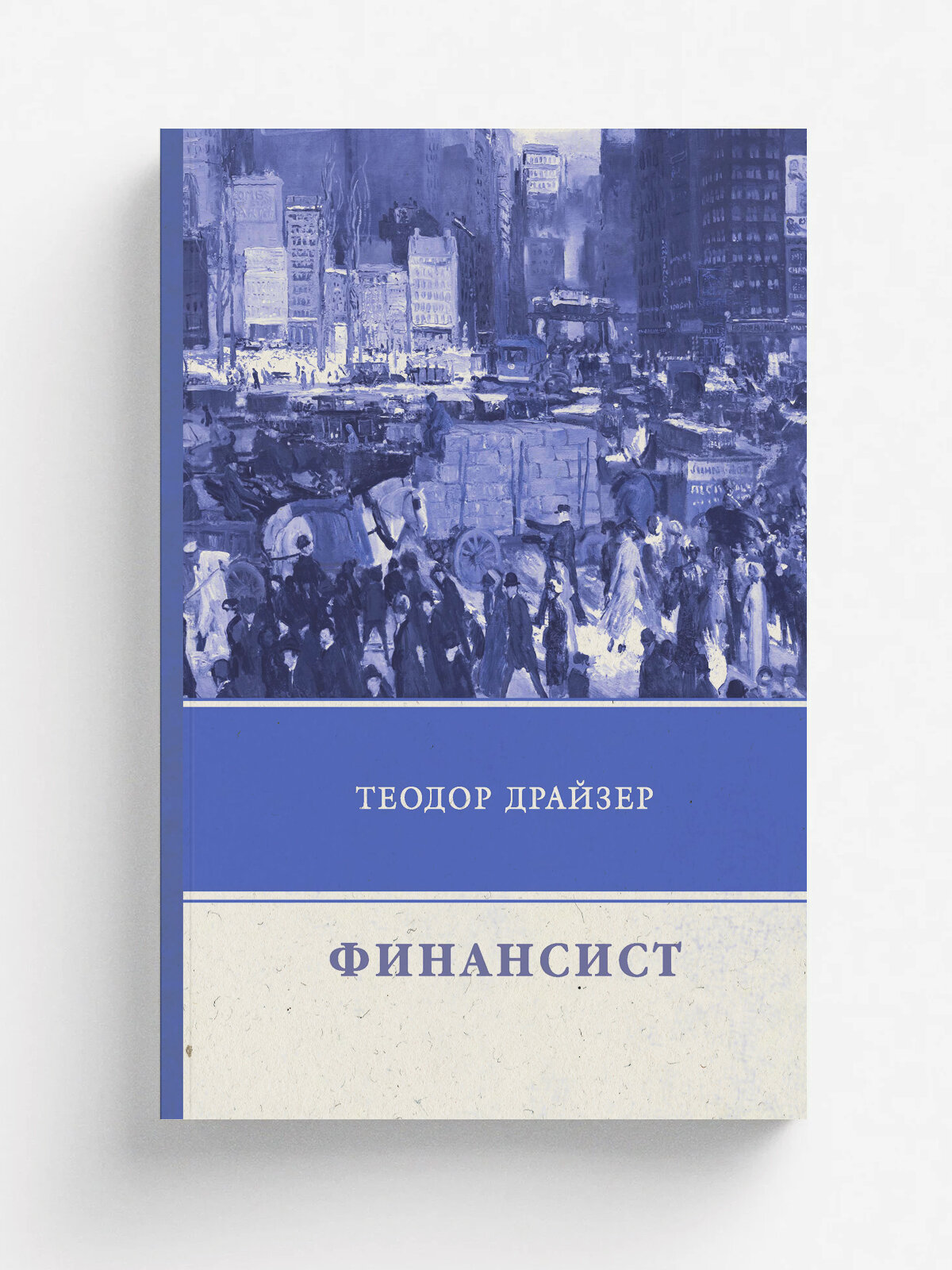 Финансист