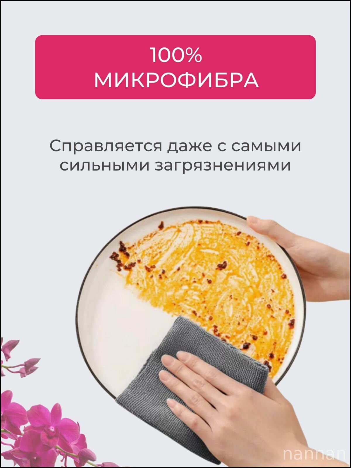 Салфетки для уборки — фото 1