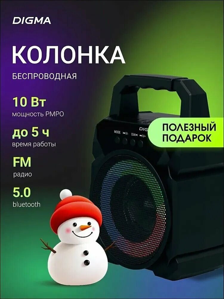 Портативная колонка блютуз D-PS1500 беспроводная Bluetooth TWS, FM радио, AUX, USB Flash, Micro SD, MP3, RGB подсветка
