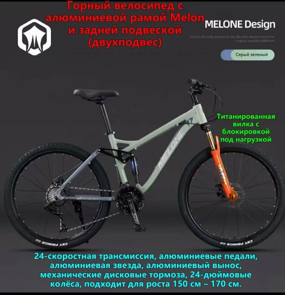 Велосипед Горный, QS21F-H67JL