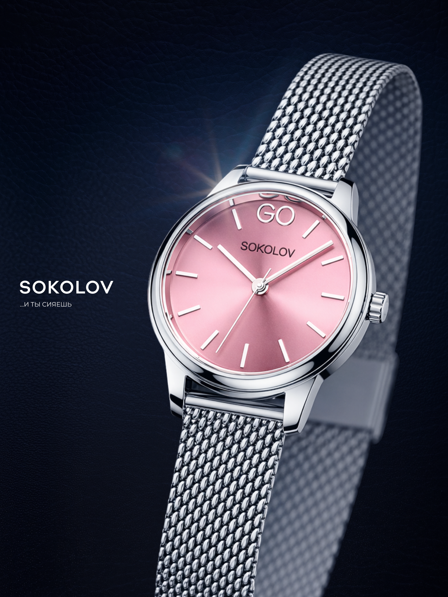 Наручные часы I want