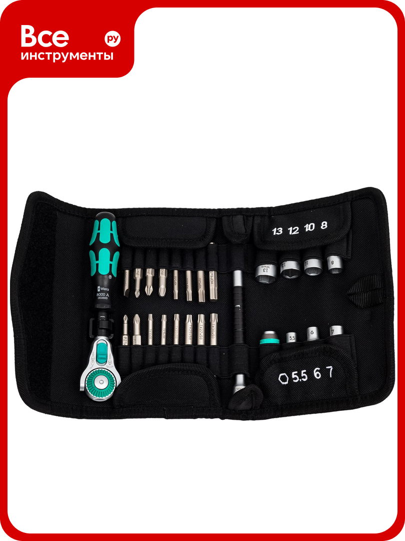 Набор бит с трещоткой 26 предметов WERA WE-051045