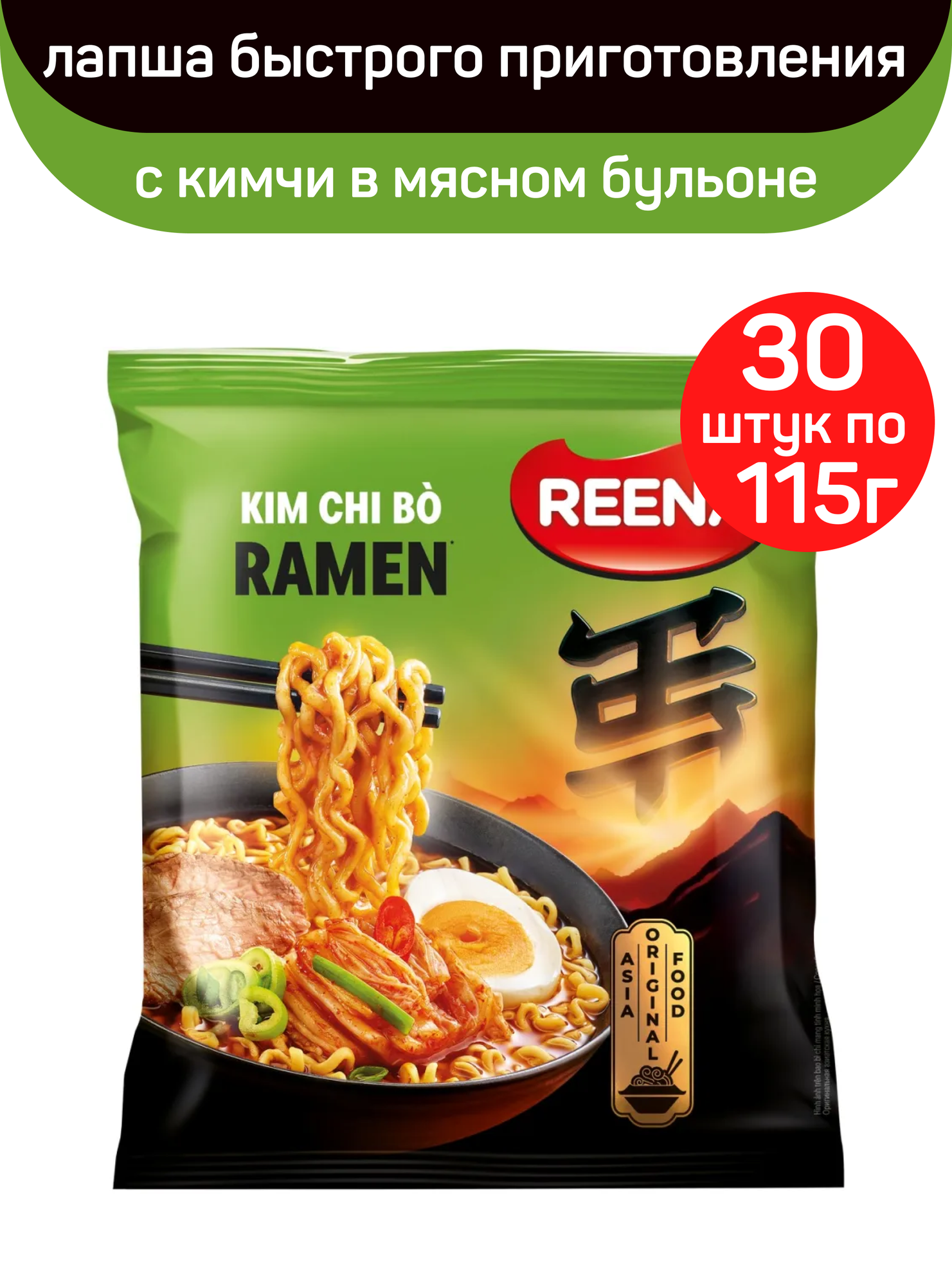 Лапша Reena Kim Chi Bo Ramen с острым кимчи в мясном бульоне, 30 шт по 115 г