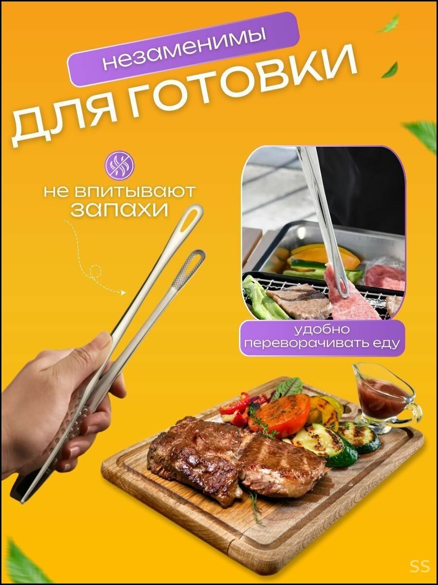 Щипцы кухонные — фото 1