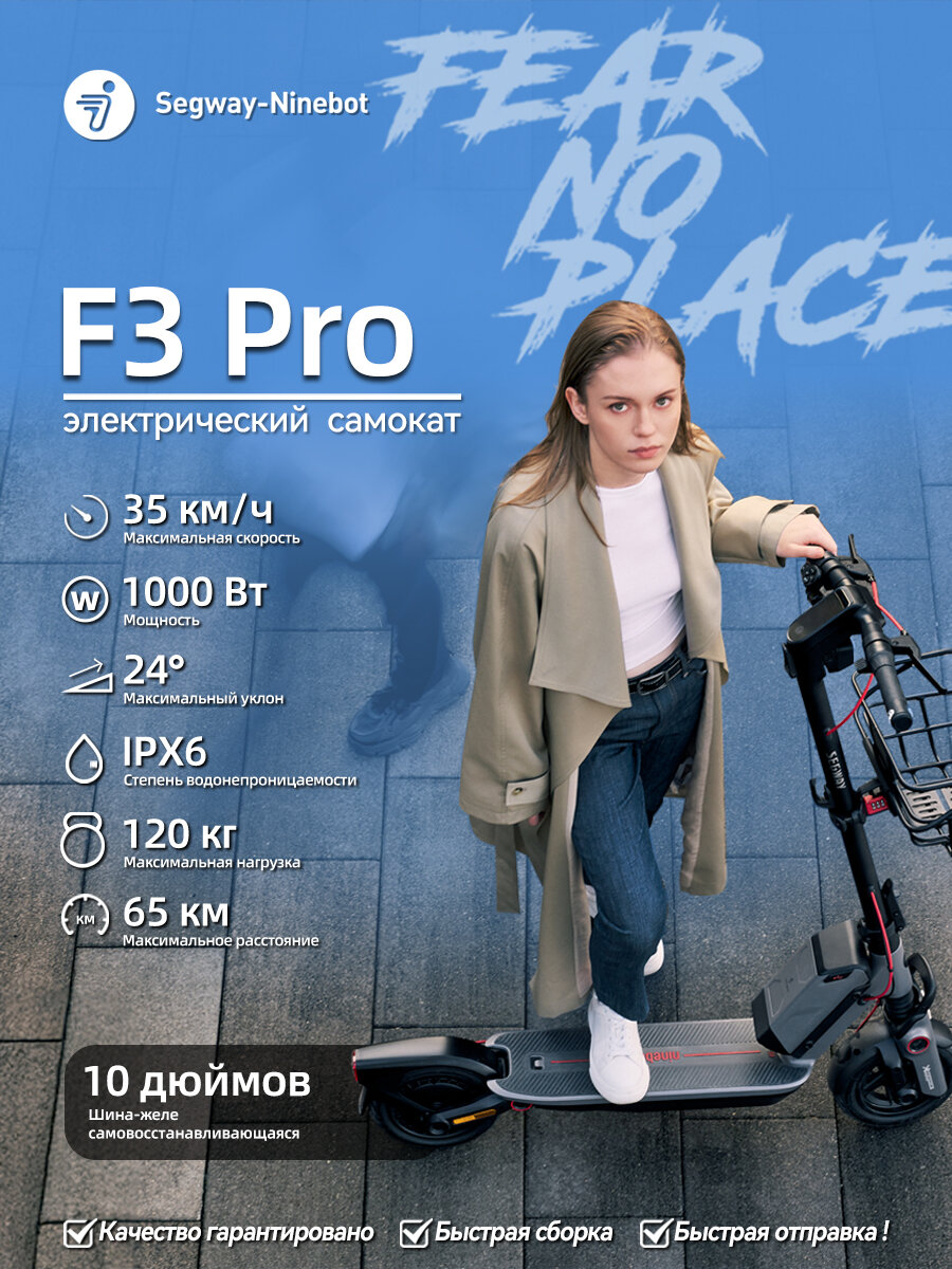 Электросамокат Ninebot F3 Pro, Подходит для взрослых и подростков，Складной，Водонепроницаемый