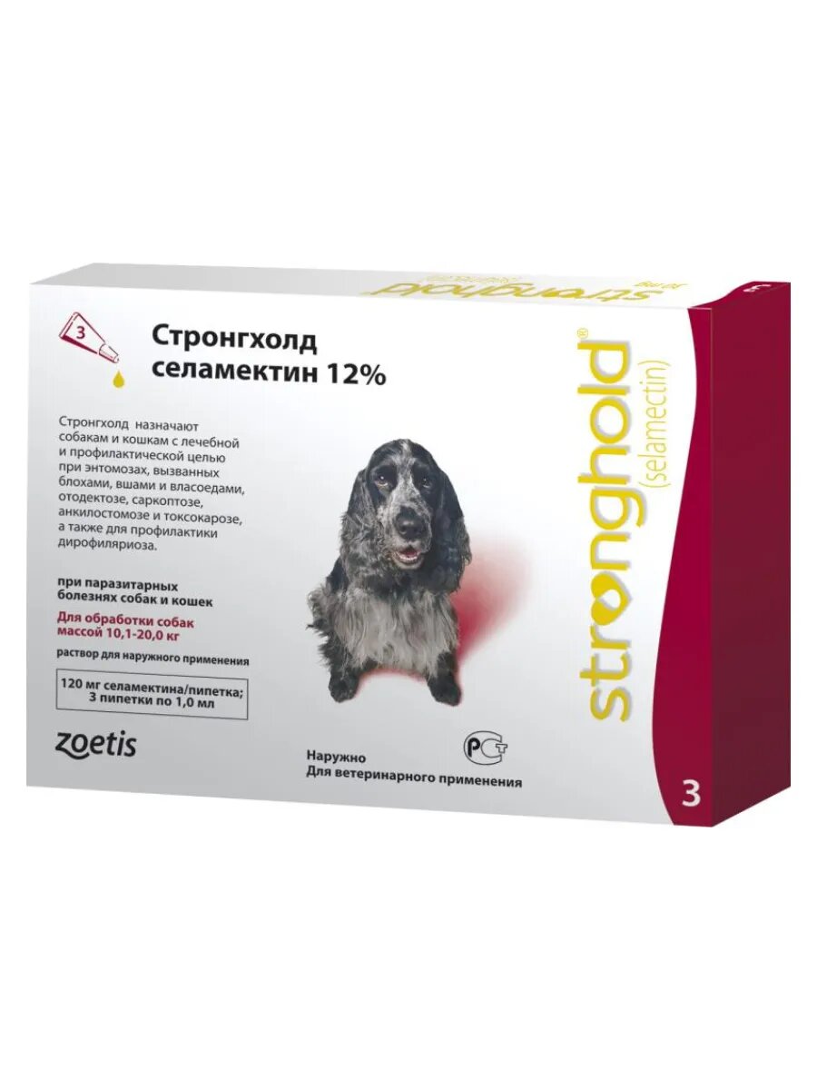 Капли на холку Zoetis "Стронгхолд" для собак весом 10.1кг-20кг, 120мг, 12%, 1мл- 3 пипетки