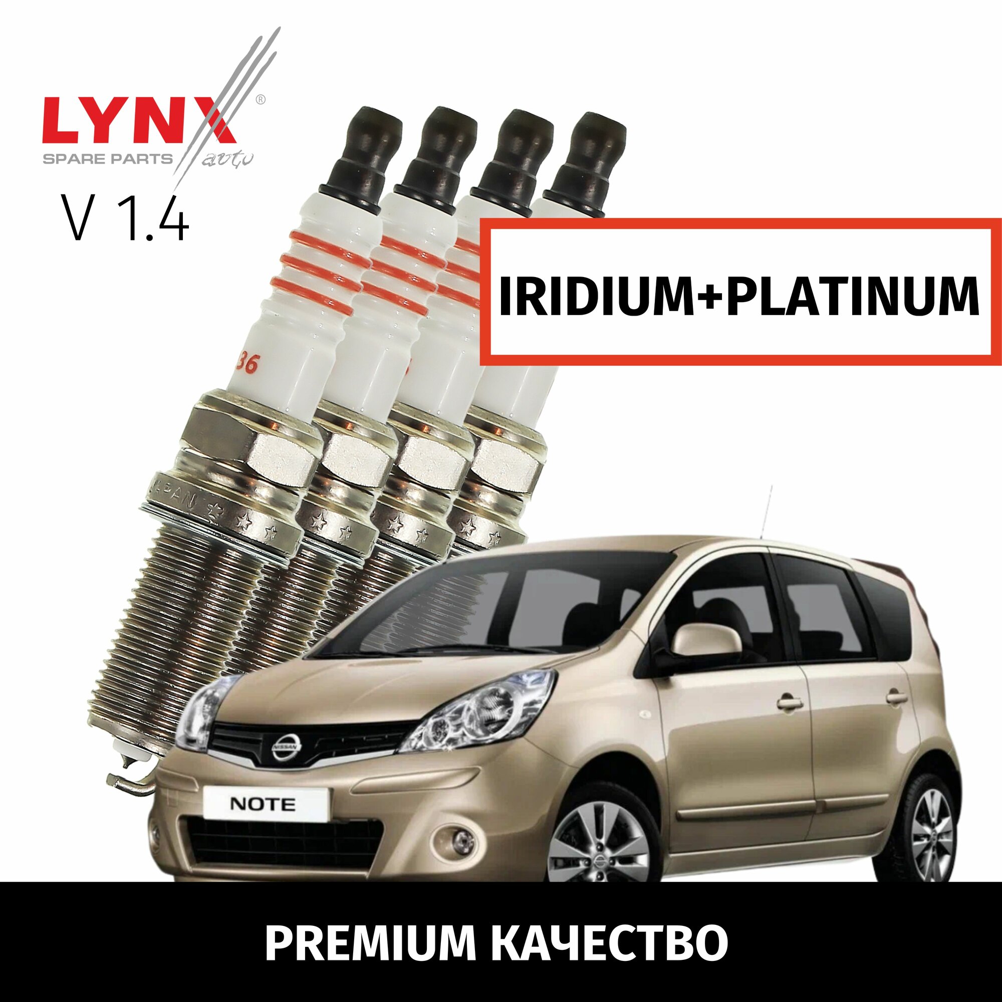 Свечи зажигания иридий+платина Nissan Note (1) E11 V1.4 (88 лс) CR14DE 2004 - 2013 Комплект 4шт LYNXauto