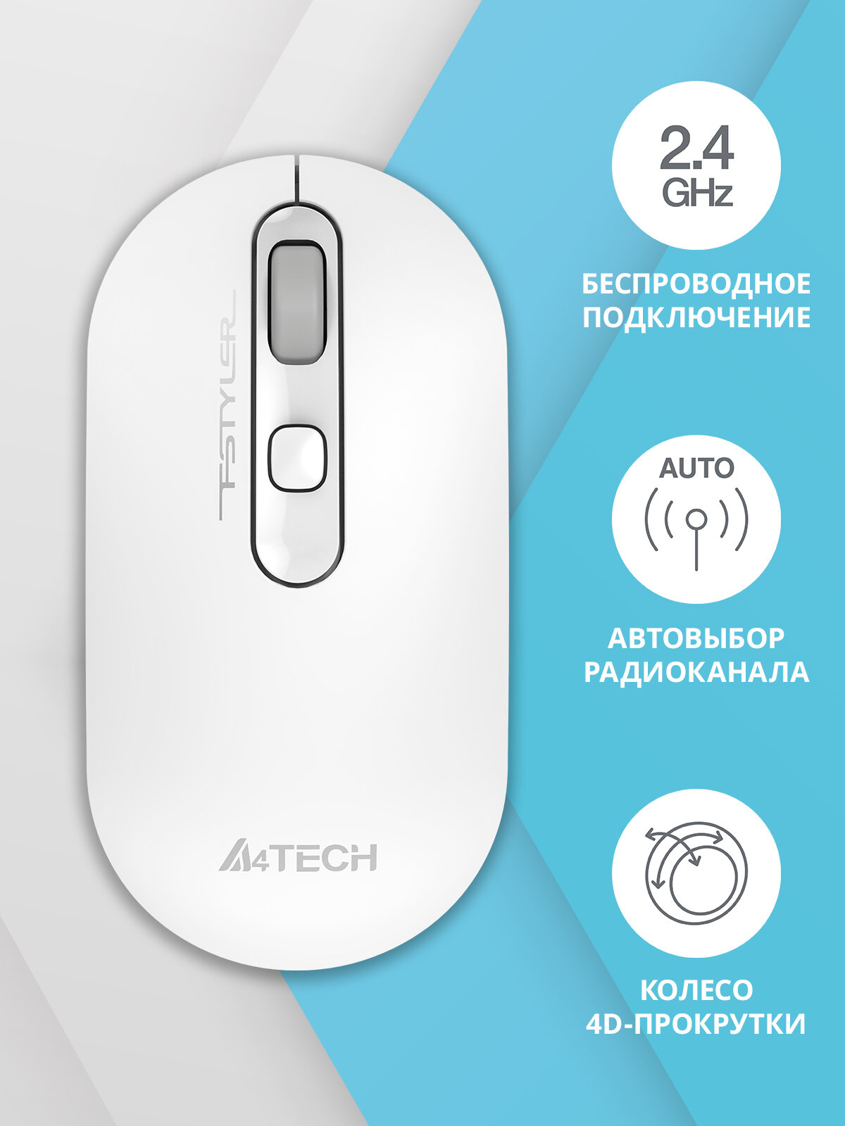 Беспроводная оптическая мышь A4Tech Fstyler FG20, 2000dpi, 4 кнопки