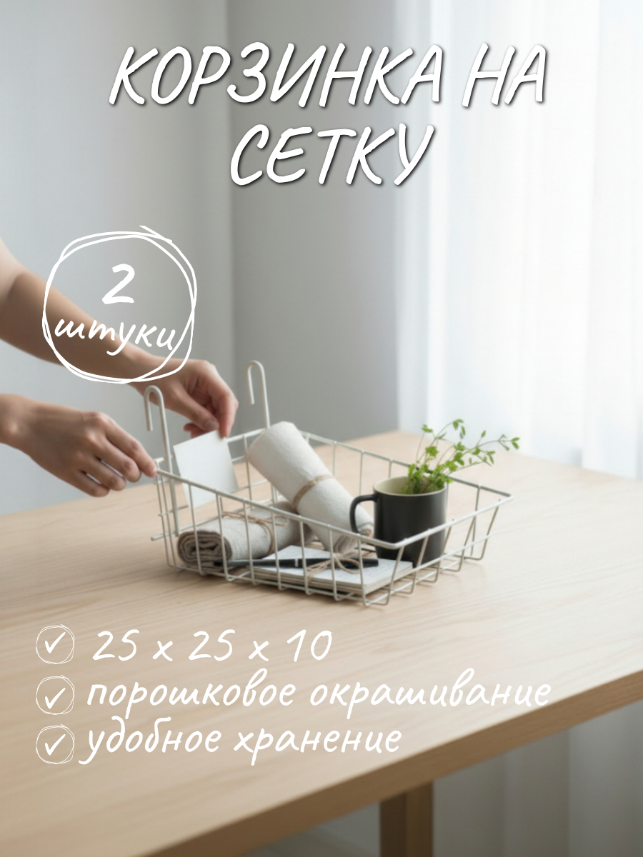 Органайзер для хранения икеа, для мудборда 250х250х6 мм белая подвесная, 2шт