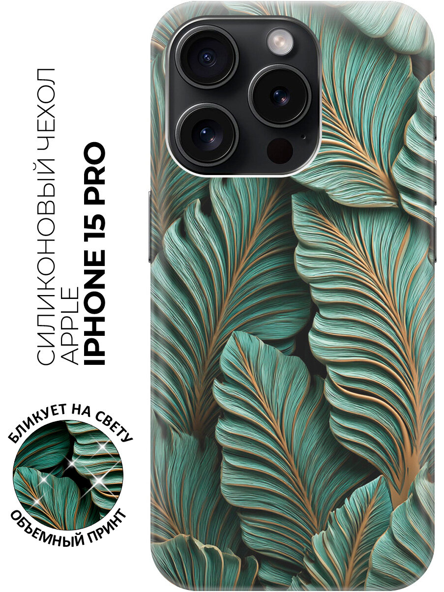 Силиконовый чехол на Apple iPhone 15 Pro с принтом "Шёпот тропиков"