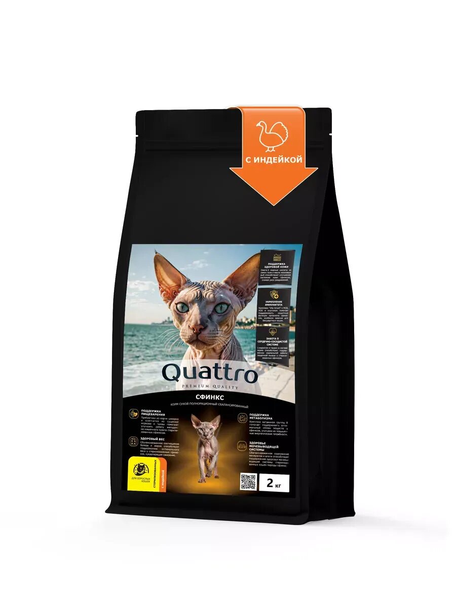 Quattro корм для стерилизованных кошек породы Сфинкс, с курицей и индейкой 2 кг