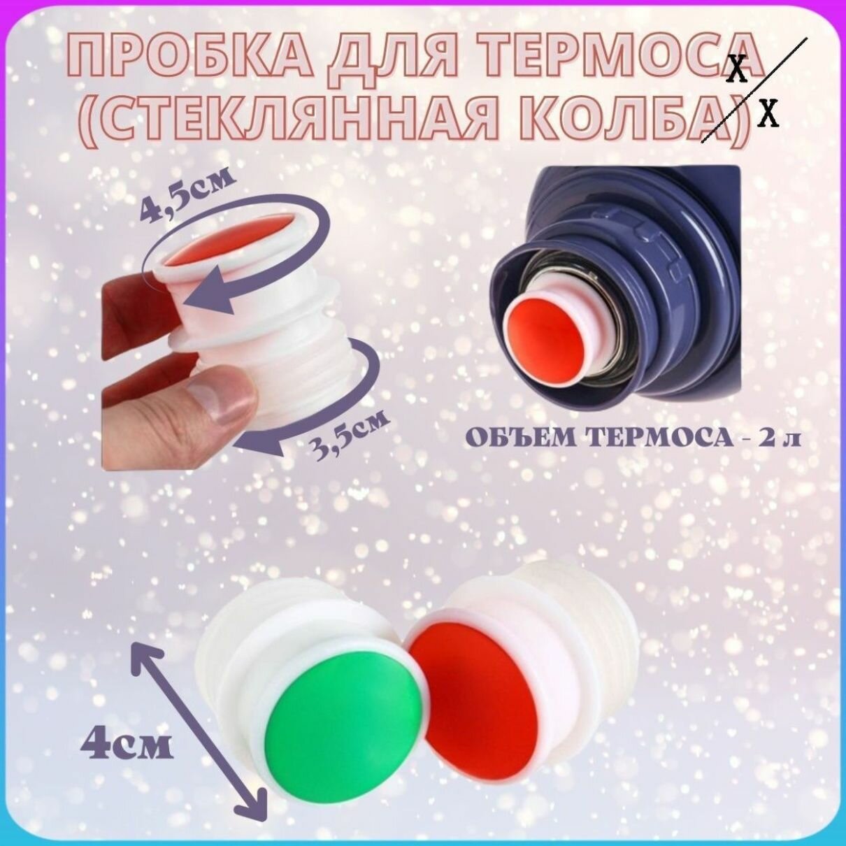 Термос отличный Два литра — фото 1