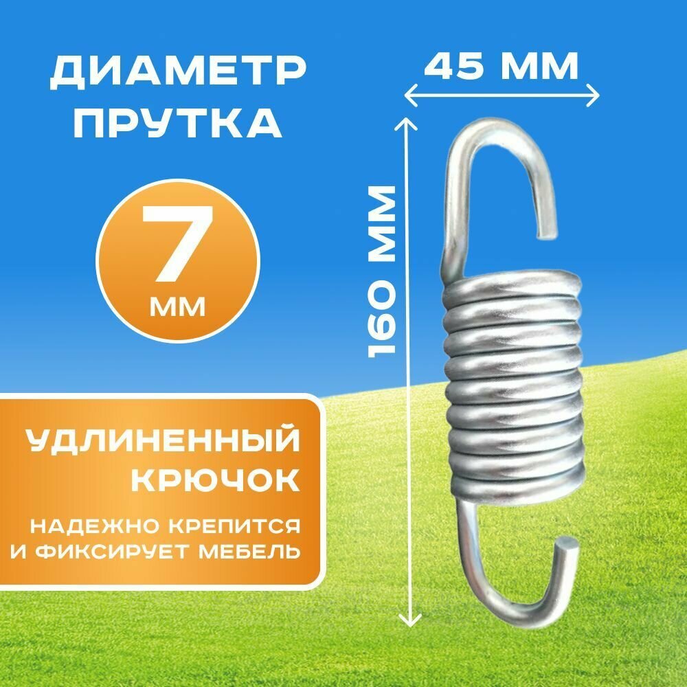 Пружина для качелей садовых усиленная С удлиненным крючком , подвесного кресла кокон, металлическая