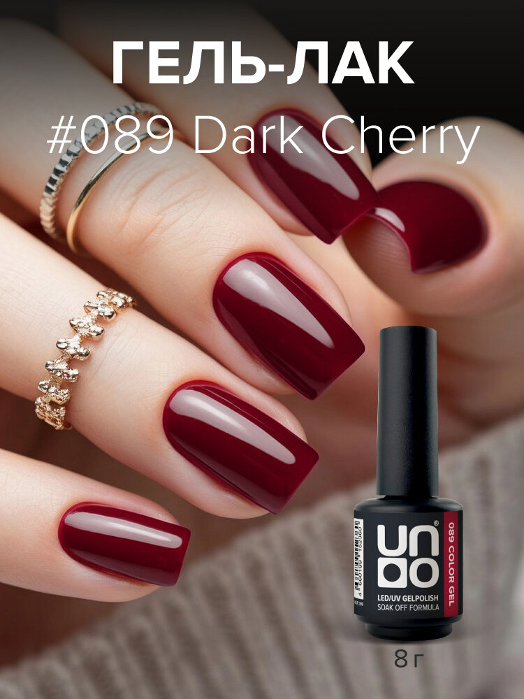 Гель-лак UNO REAL RED № 089 "Темная вишня", 8 г, для LED/UV-лампы, глянцевый
